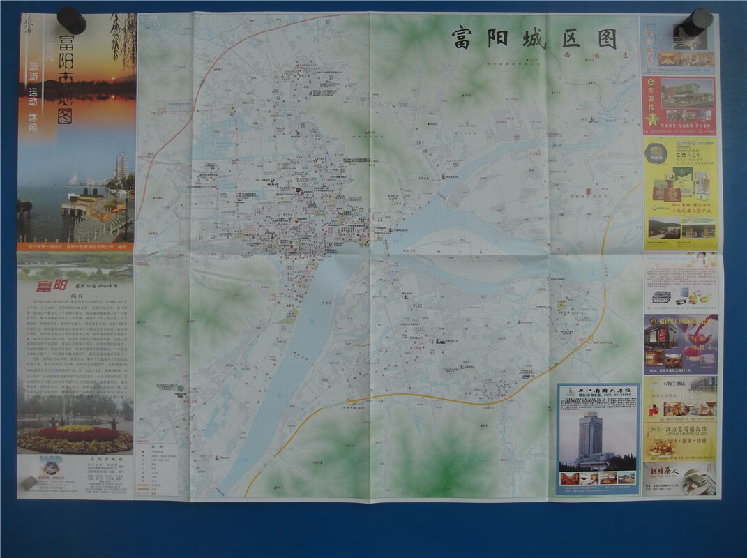 2012年富阳市 图  城区图  对开