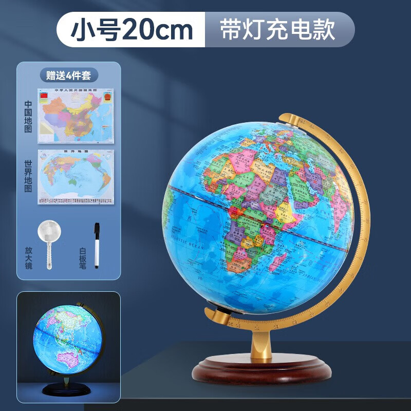 【天屿地球仪】学生用初中生ar智能发光儿童启蒙32cm大号3d立体悬浮办公室摆件小学生用男孩女孩 20CM木底(充电款)