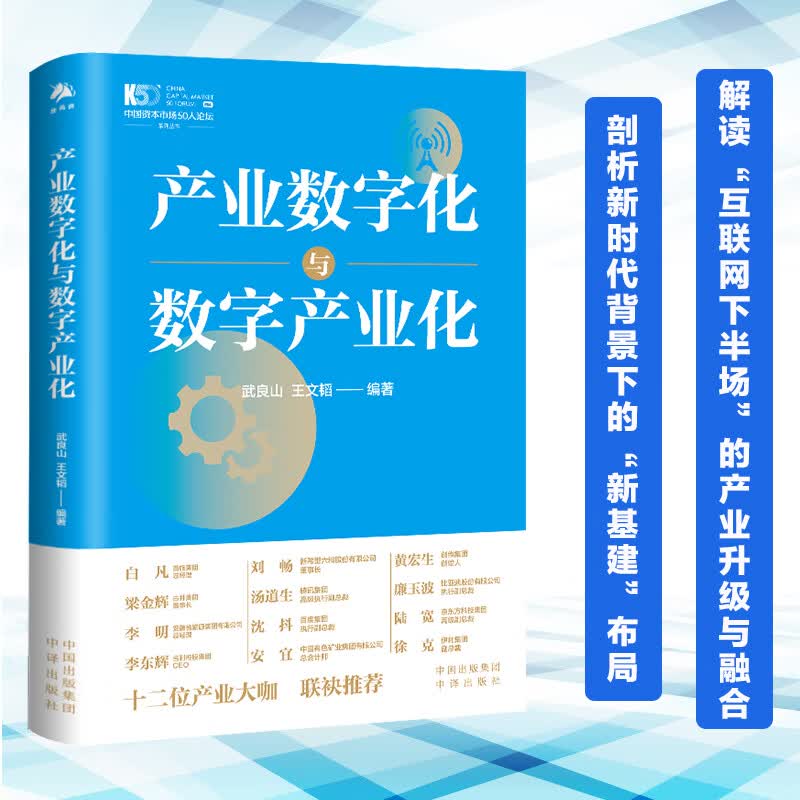 产业数字化与数字产业化