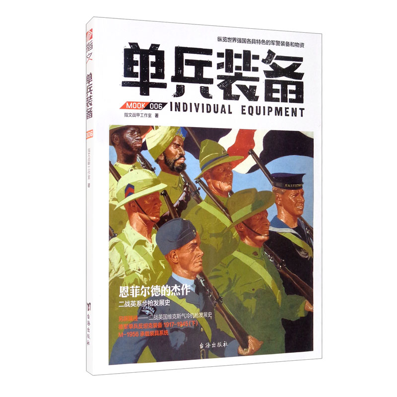 （包邮）单兵装备:006:0069787516812310