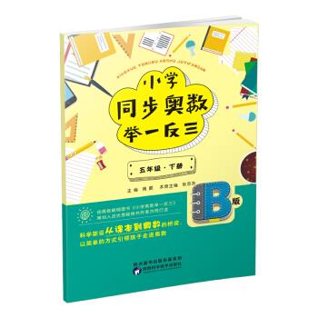 银行百年启示录 靳毅 著 9787111643265