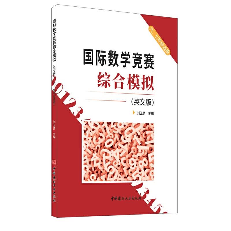 【网】模拟(英文版)（六、适用）