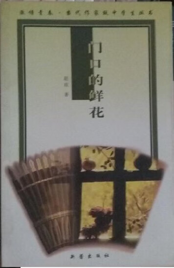 西班牙文化概况  上海外语教育出版社