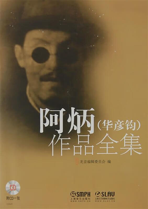 阿炳作品全集【，放心购买】