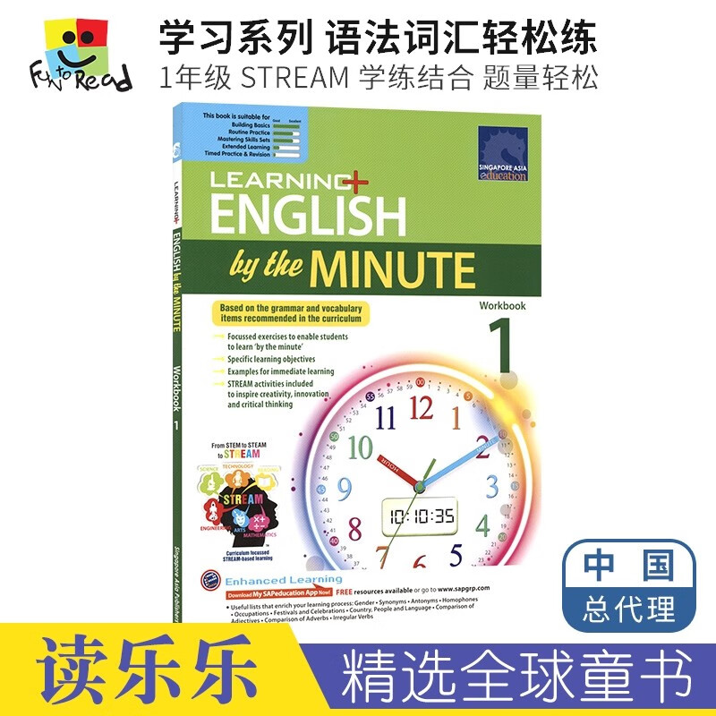 新加坡英语SAP Learning English by the Minute 学习系列 语法词汇轻松练 STREAM 学练结合 题量轻松 英文原版进口 语法词汇轻松练 1年级