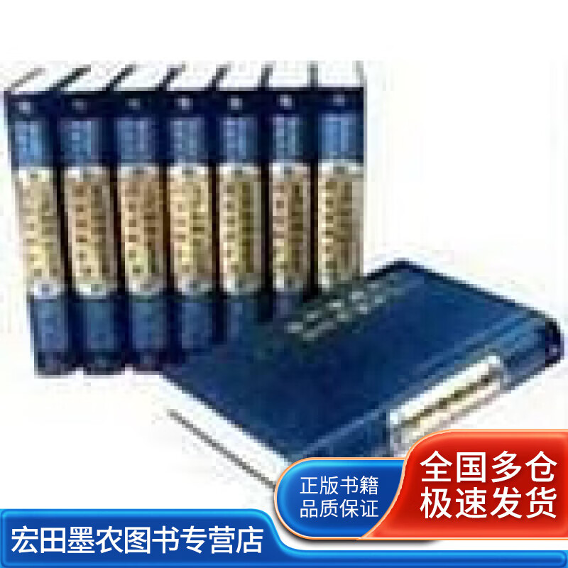 文津阁四库全书·清史资料汇刊. 子部．一【好书】