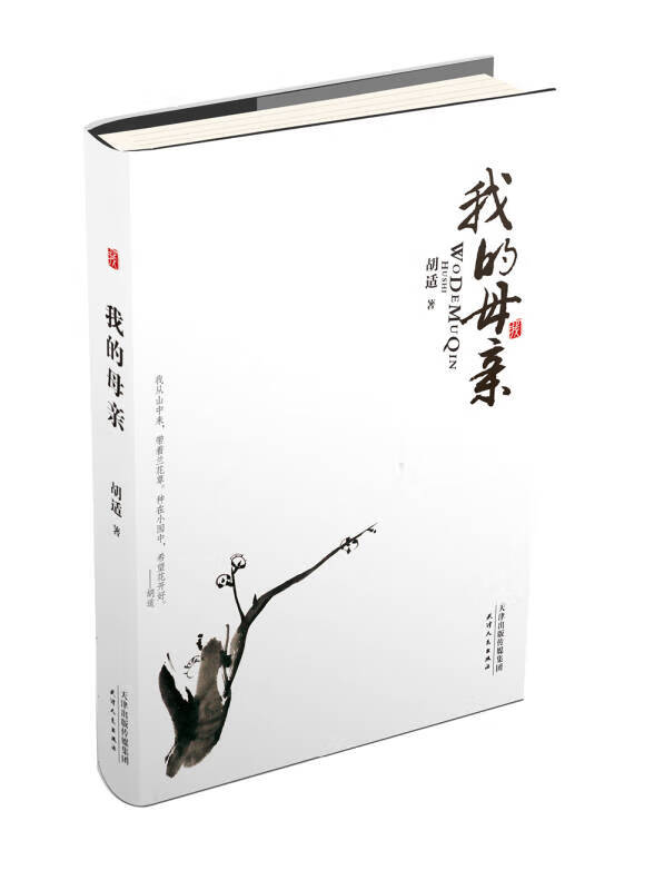 【书】美文馆 我的母亲