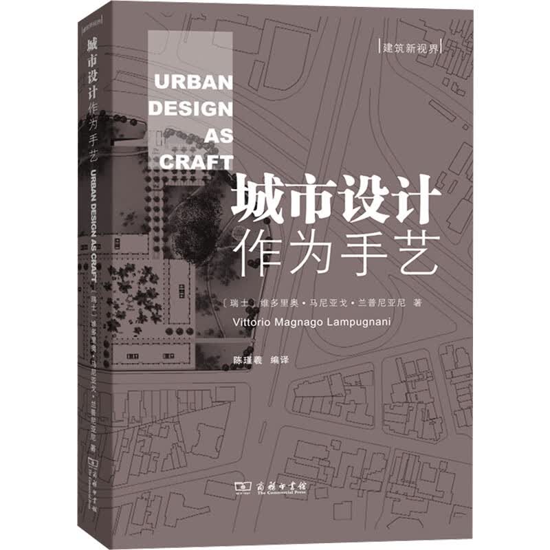 城市设计作为手艺 图书