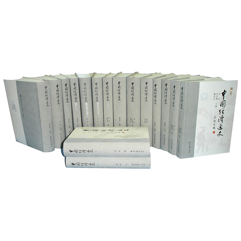 中国经济通史（九卷十六册.精装）