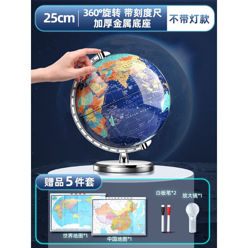 ar智能地球仪3d立体悬浮儿童启蒙小学生用初高中生专用男孩女童生日礼物夜灯摆件模型台灯发光官方旗舰店 (360旋转)25cm 无灯