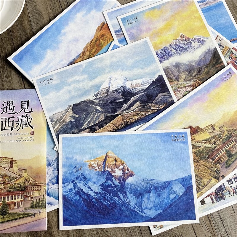 创意旅游明信片手绘西藏卡片景点布达拉宫珠穆朗玛峰冈仁波齐 遇见西藏10张