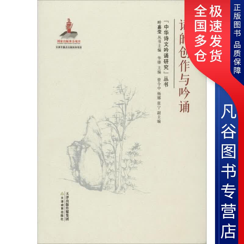【书】词的创作与吟诵