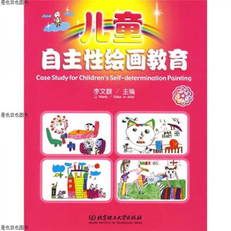 儿童自主性绘画教育