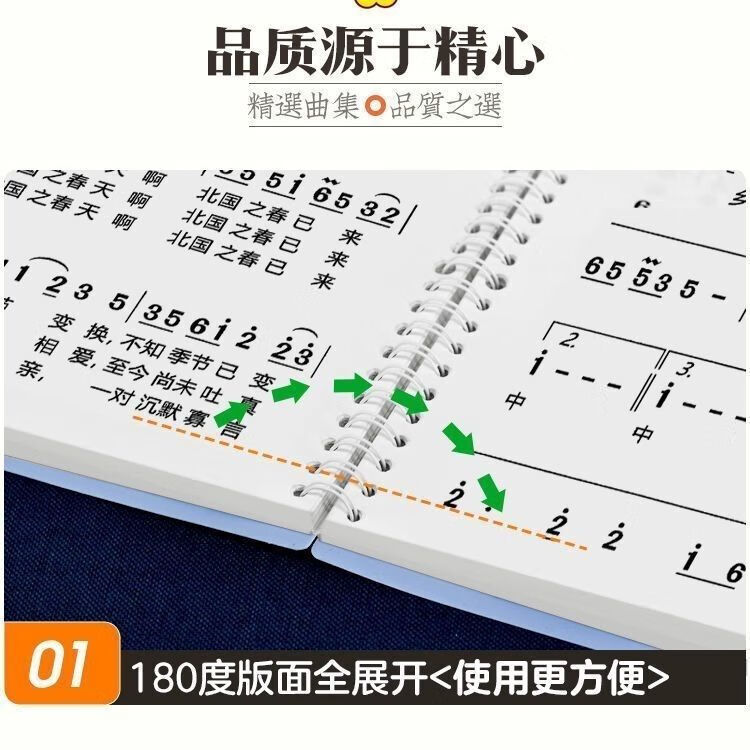吴迪唱谱吴迪简谱130首【一册升级码】一码扫八样带书 精工活页装（一歌8样）爆款