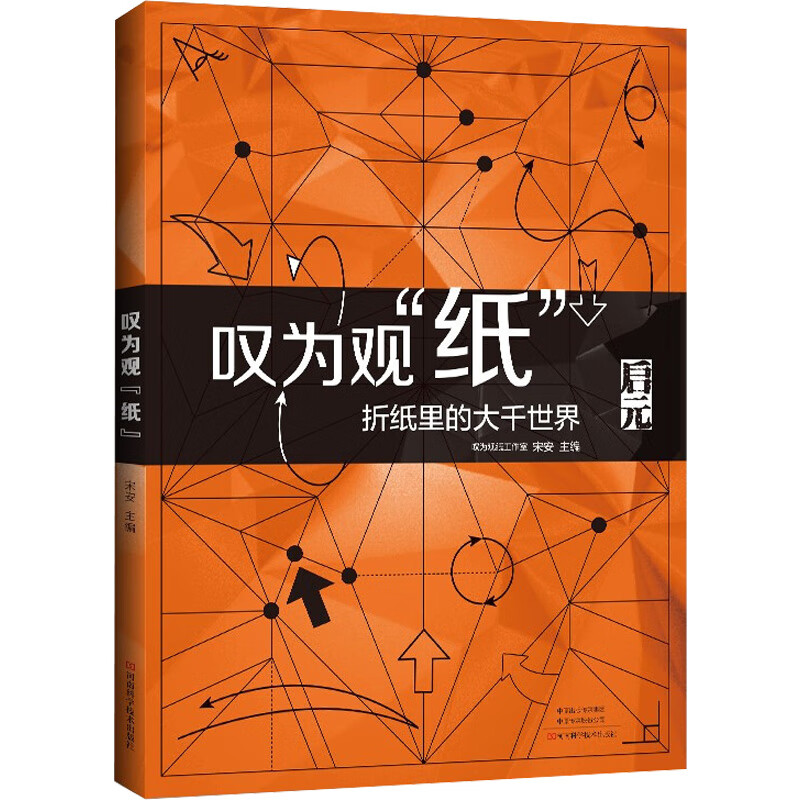 叹为观