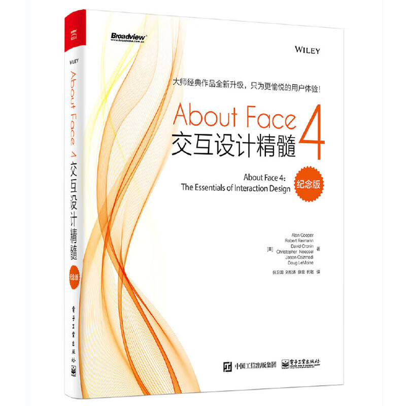 About Face 4 交互设计精髓 纪念版 用户界面设计 创意设计教程宝典 移动触屏台交互设计