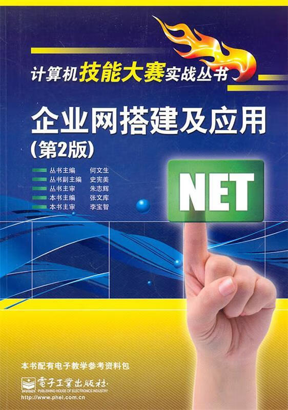计算机大赛 张文库主编 电子工业出版社