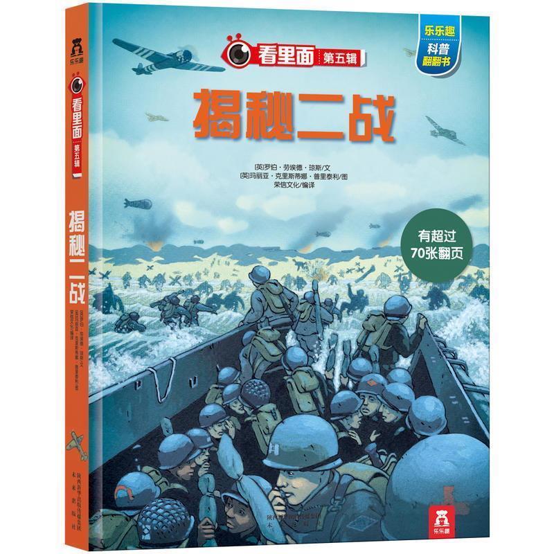 二战秘密档案苏联惨胜真相