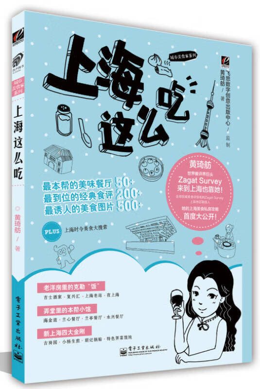 上海这么吃【好书】