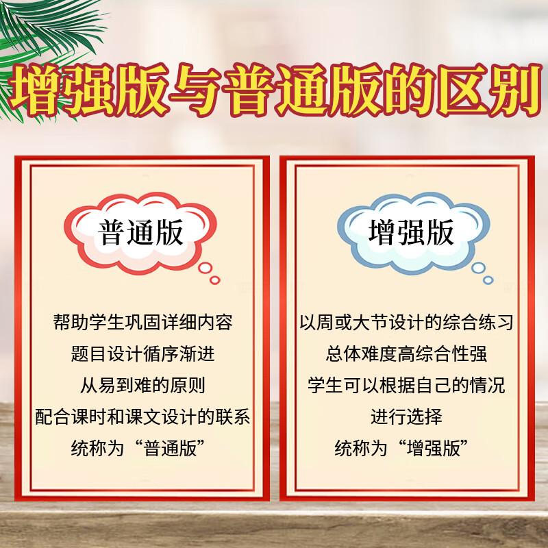 一课一练上海三年级上册同步练习册语文数学英语专项练习测试牛津沪教版上海小学华东师大版训练试卷测试卷作 语数英-普通+增强版（共6册） 三年级上