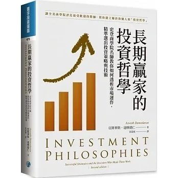 順豐《長期贏家的投資哲學》寰宇600