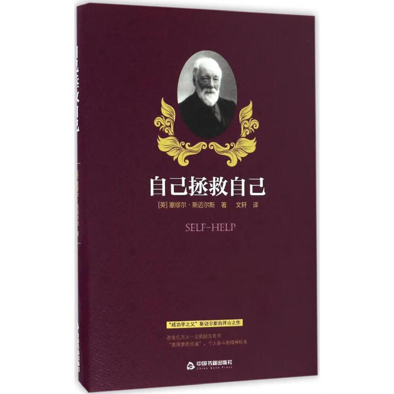 自己拯救自己