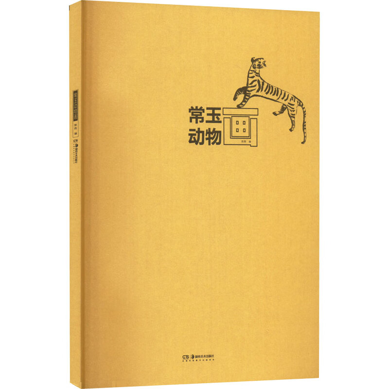 常玉动物画 图书