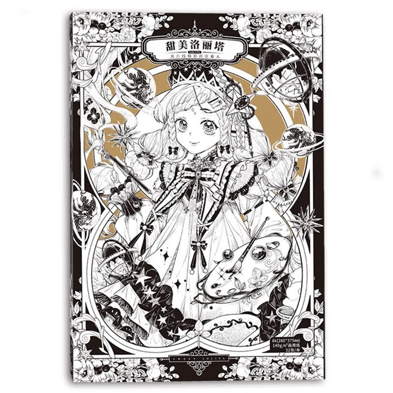 红楼梦 敦煌曲 古风线稿涂色临摹本  甜美洛丽塔黑白线稿插画临摹本 成人涂色本 描红 漫画人物描摹本 动漫美少女临摹素材 哒哒猫 美术绘画本 敦煌壁画舞姿 甜美洛丽塔黑白线稿插画临摹本