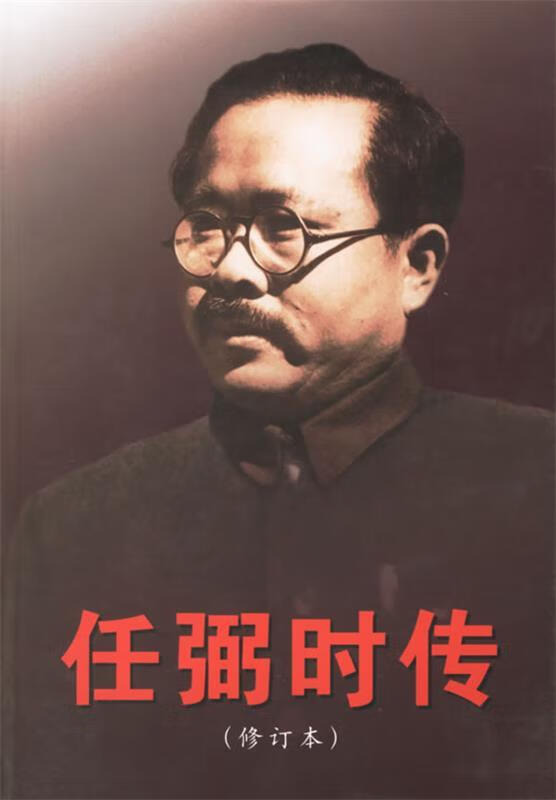 沈家本评传【好书，下单速发】