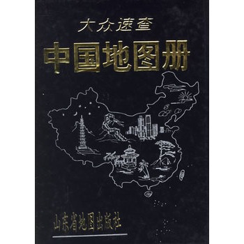 大众速查中国地图册 本社【好书，下单速发】