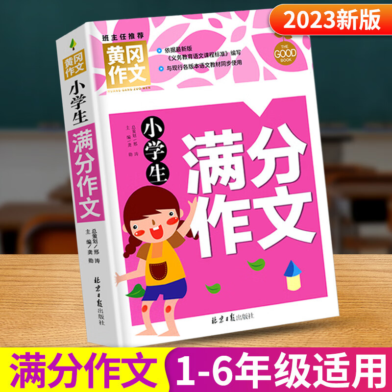 六年级必读课外阅读经典书目全17册失落的一角童年爱的教育繁星春水鲁滨逊漂流记狼王梦十五岁的小船长活了10 小学生满分作文