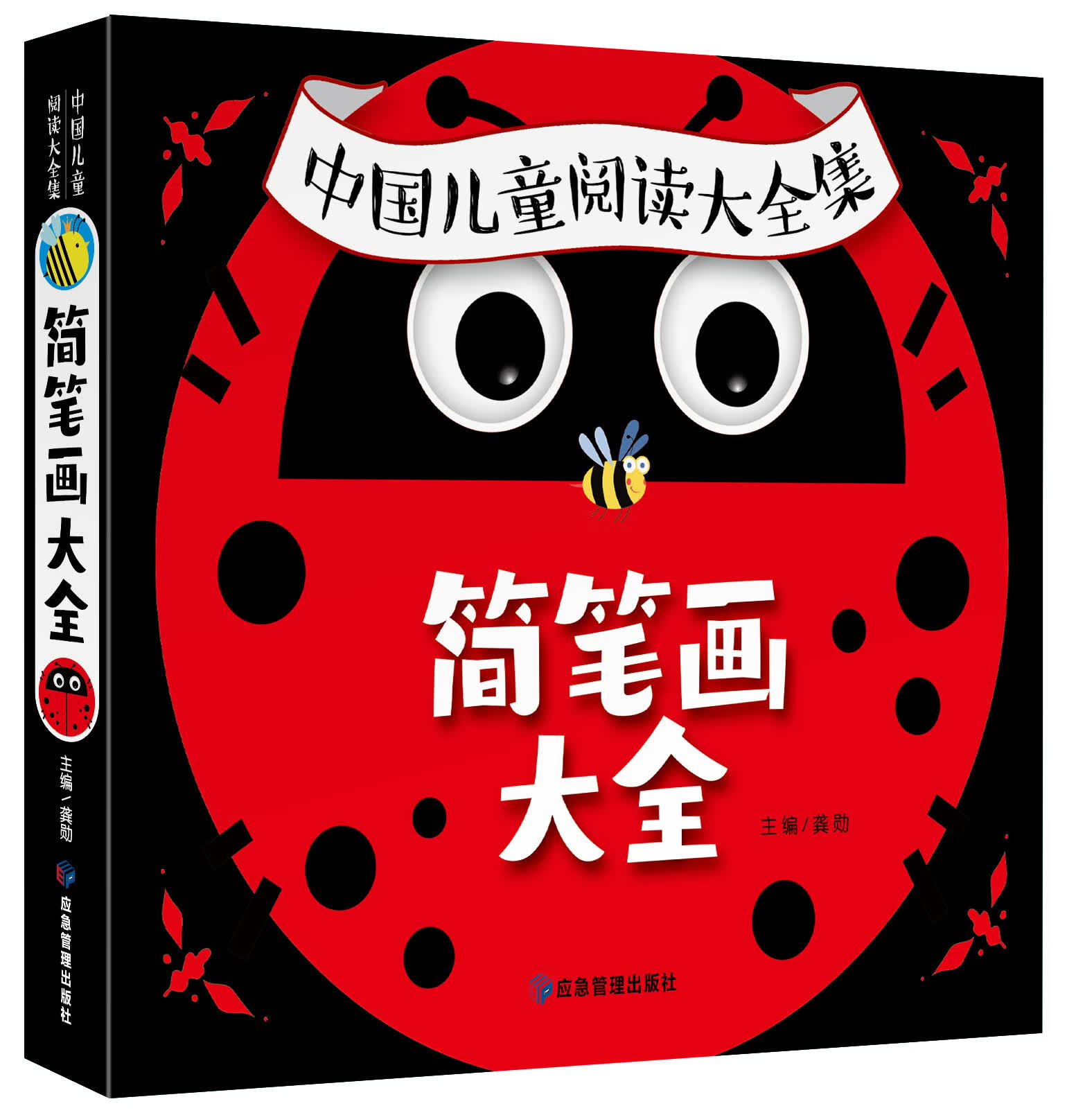 儿童简笔画入门手绘本大全画画自学零基础小学生绘画启蒙教材小公主完美涂画幼儿一步一步一学就会提升孩子艺 简笔画大全