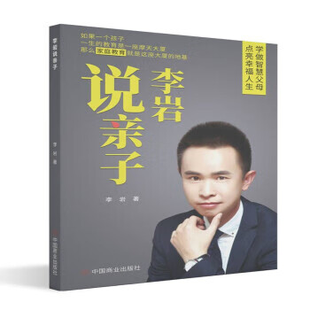 熬过孤独的人才配说未来可期 陈允皓 著 古吴轩出版社