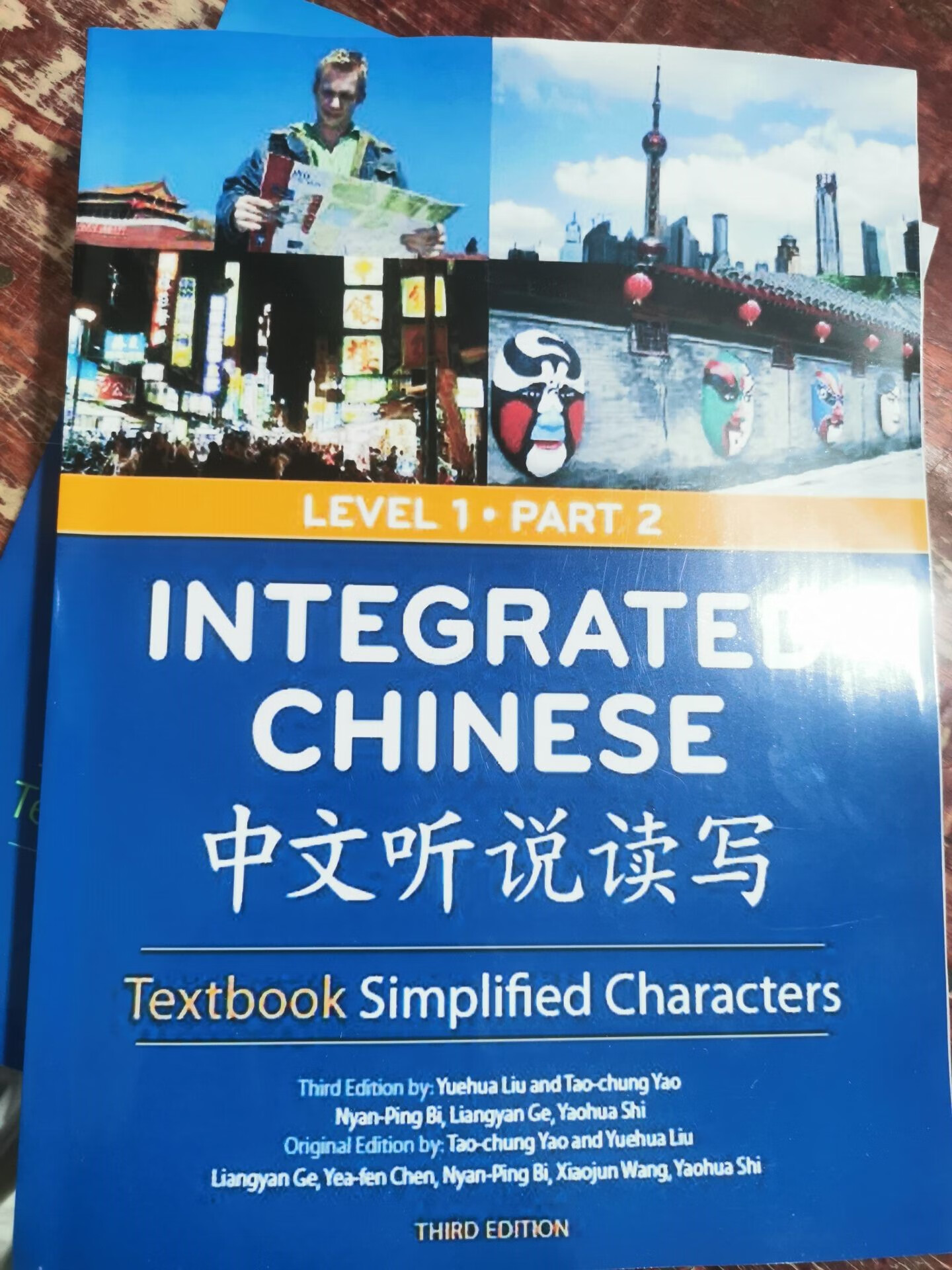 Integrated Chinese Level 1/2 :Simplified Characters/Textbook 彩色LEVEL2-PAPT2