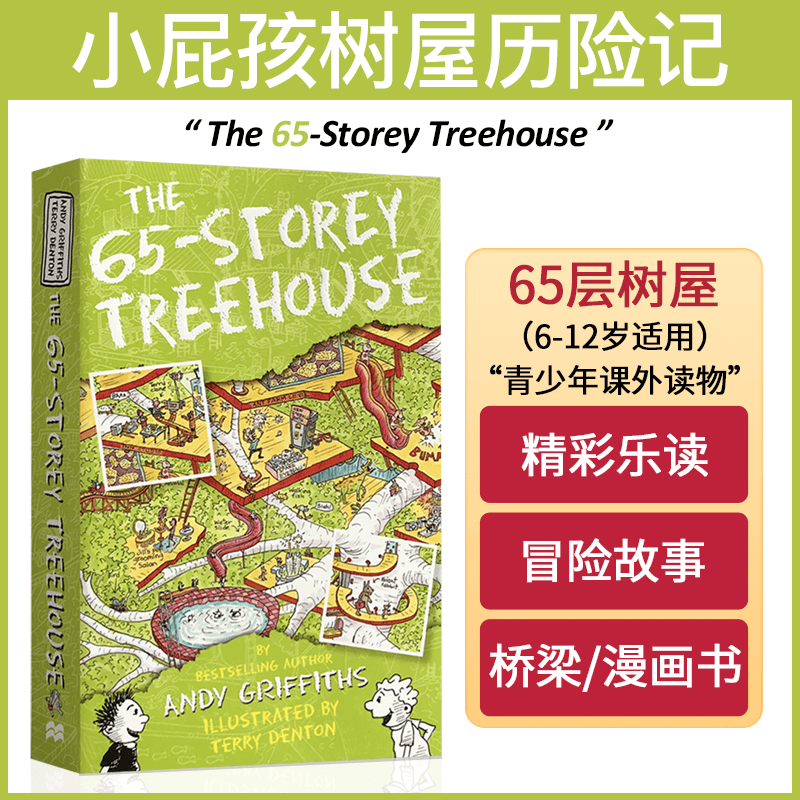 小屁孩树屋历险记The Treehouse Collection全英文原版书小说 青少年畅销插图读物 The 65-Storey Treehouse