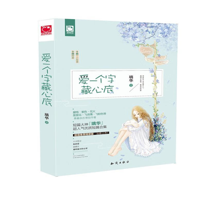 爱一个字藏心底:将爱这个字深埋于心，满满全是爱，慢慢诠释爱。