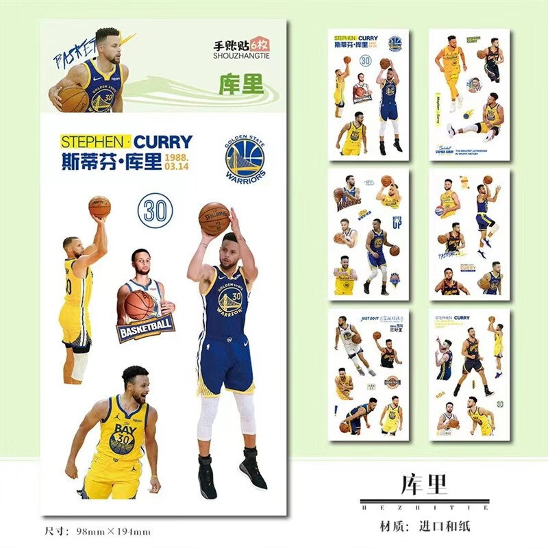 NBA球星贴纸詹姆斯库里科比杜兰特哈登篮球手机装饰手账贴纸 库里6张装