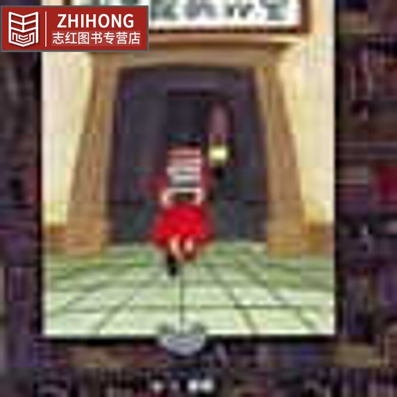 现货 童嘉图书馆的秘密远流
