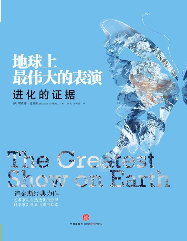 地球上伟大的表演【，放心购买】