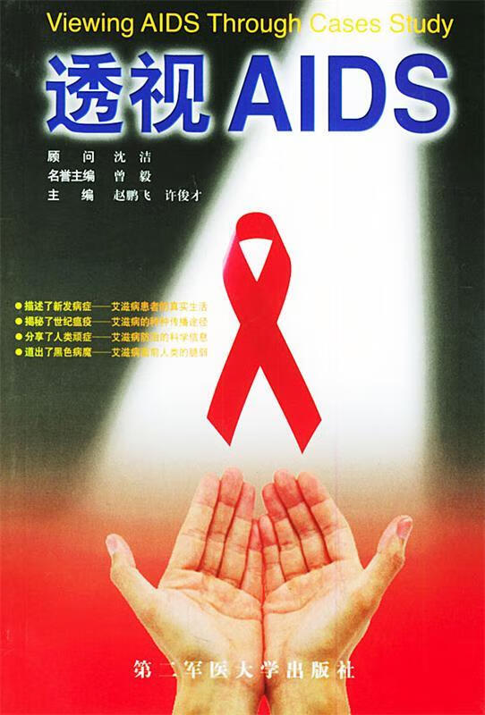 透视AIDS【，放心购买】