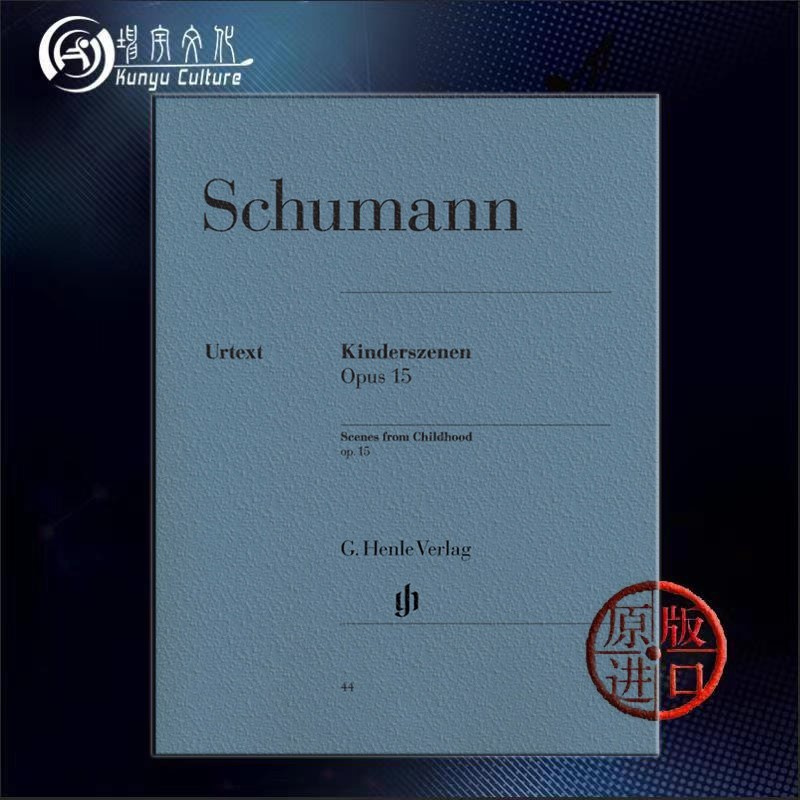 舒曼童年情景op15 钢琴独奏带指法 德国亨乐原版进口乐谱书 Henle Schumann Scenes from Childhood HN44 单本全册