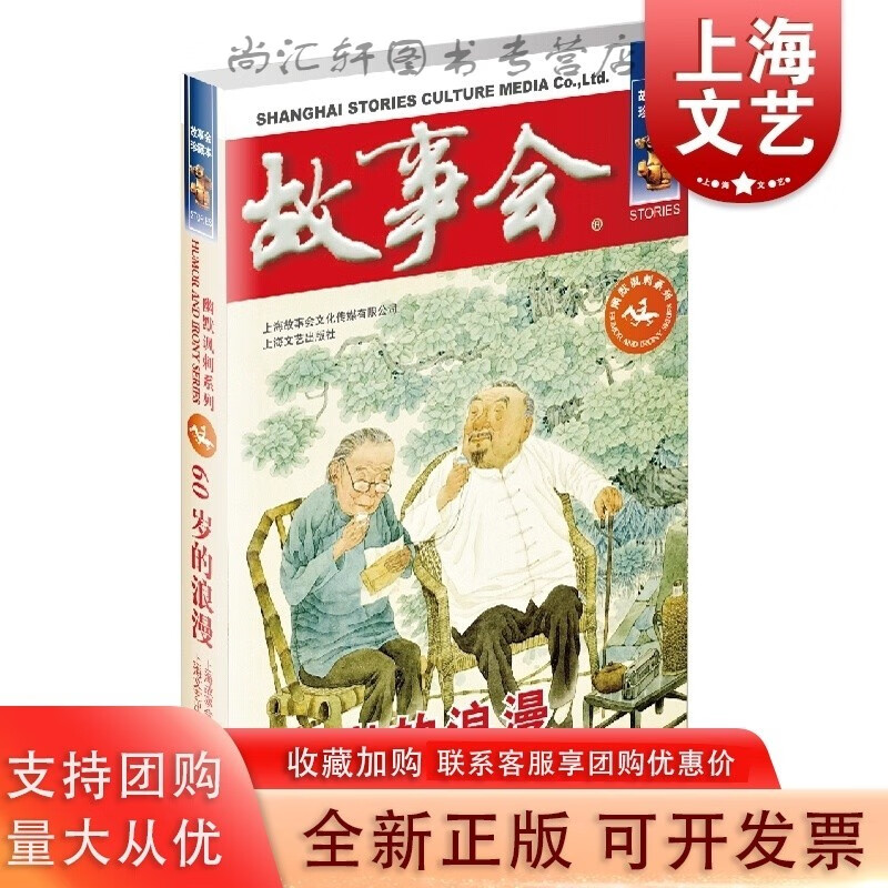 60岁的浪漫