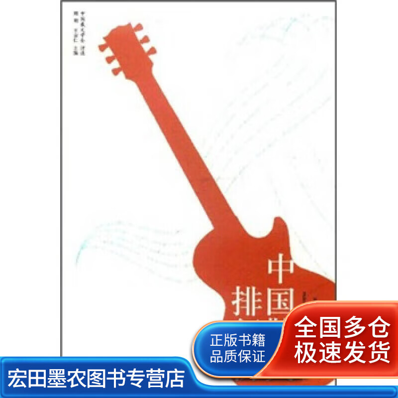 2011中国散文排行榜【好书】
