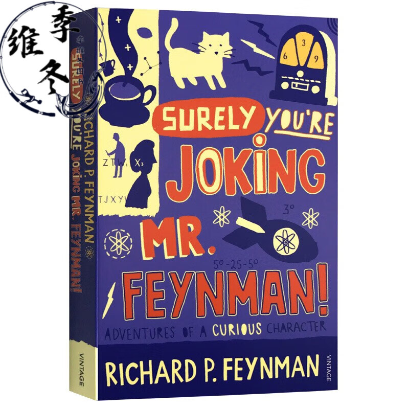 英文原版人物传记 别逗了费曼先生 Surely Youre Joking Mr Feynman 别闹