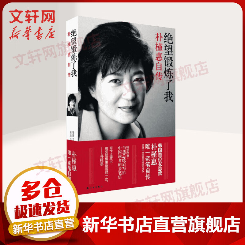 绝望锻炼了我