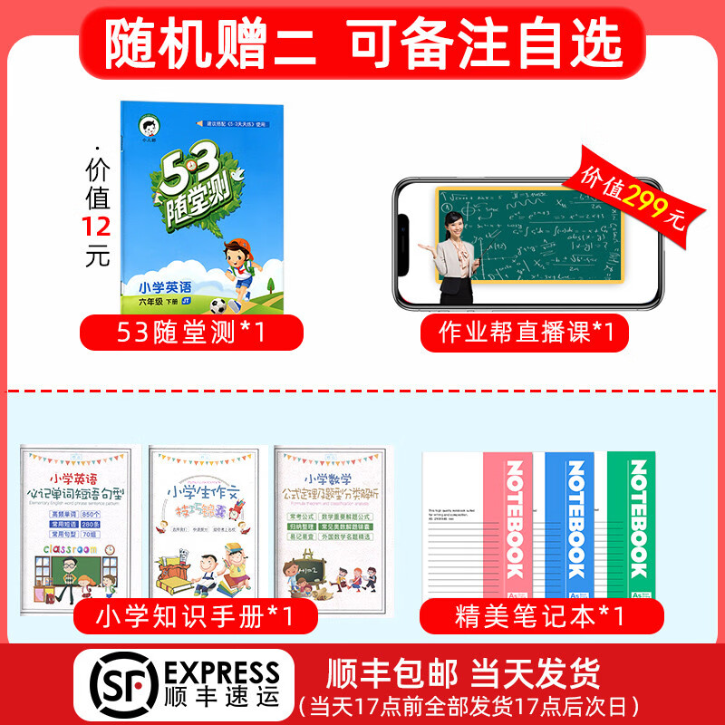 小老虎小升初英语首字母填空200篇+英语阅读理解200篇 新修订版 精通版 小学英语首字母填空阅读理