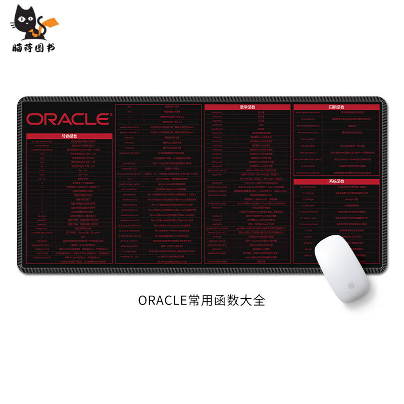 快捷键java/eclips/Pycharm员代码超大垫垫 oracle内置函数大全