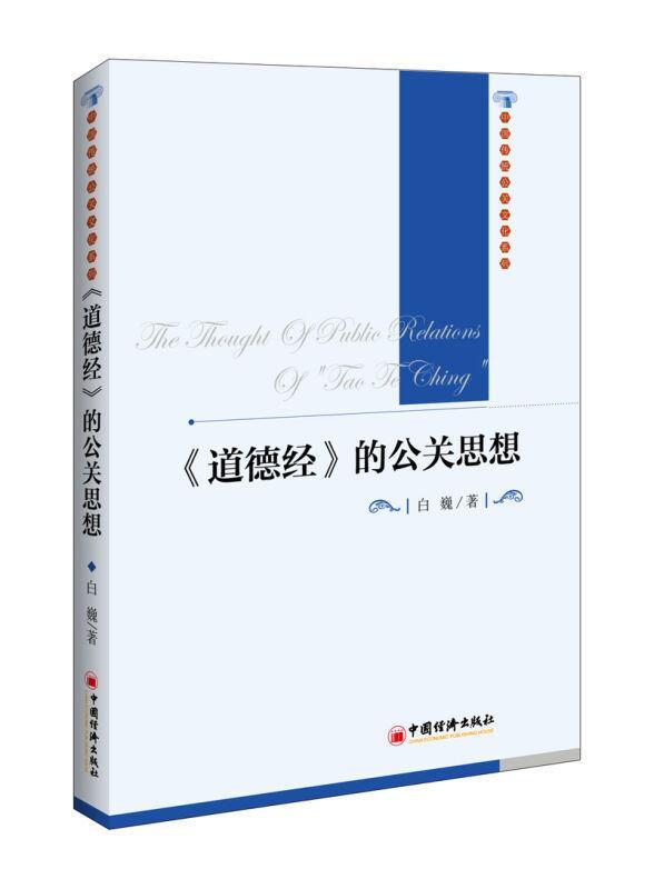 卓越员工高效工作法