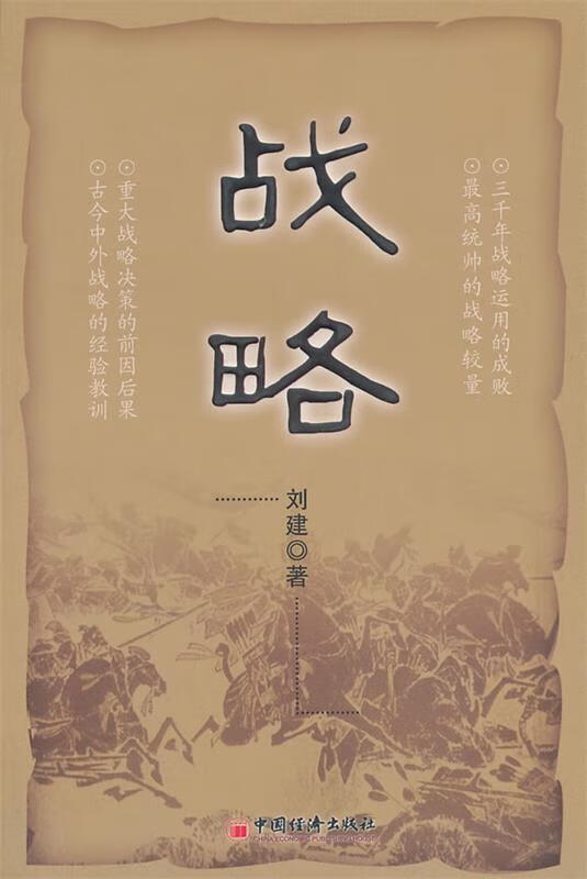 战略【，放心购买】