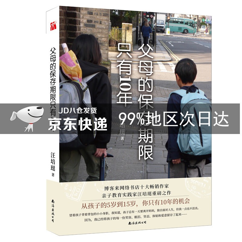 汪培珽：父母的保存期限只有10年